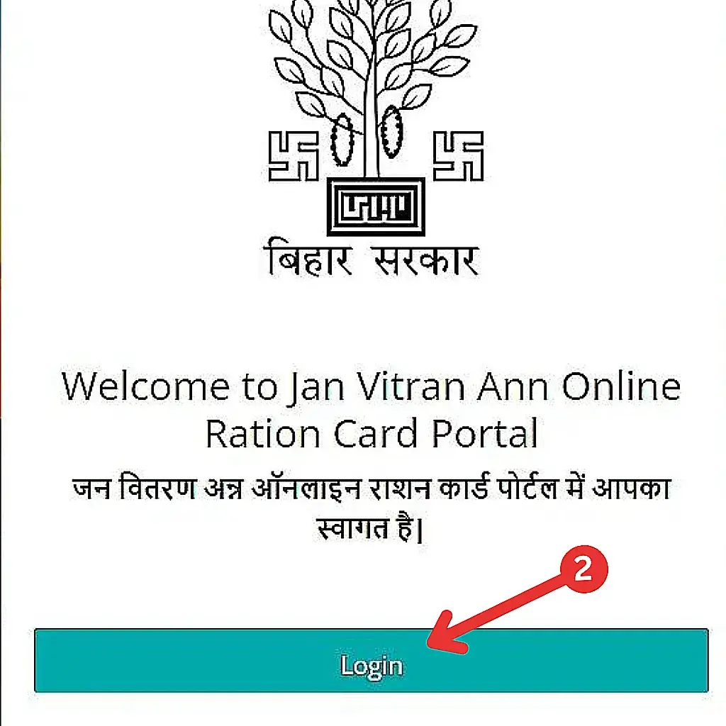 Epds Bihar | बिहार खाद्य एवं उपभोक्ता संरक्षण से सम्बंधित ब्लॉग , बिहार ...