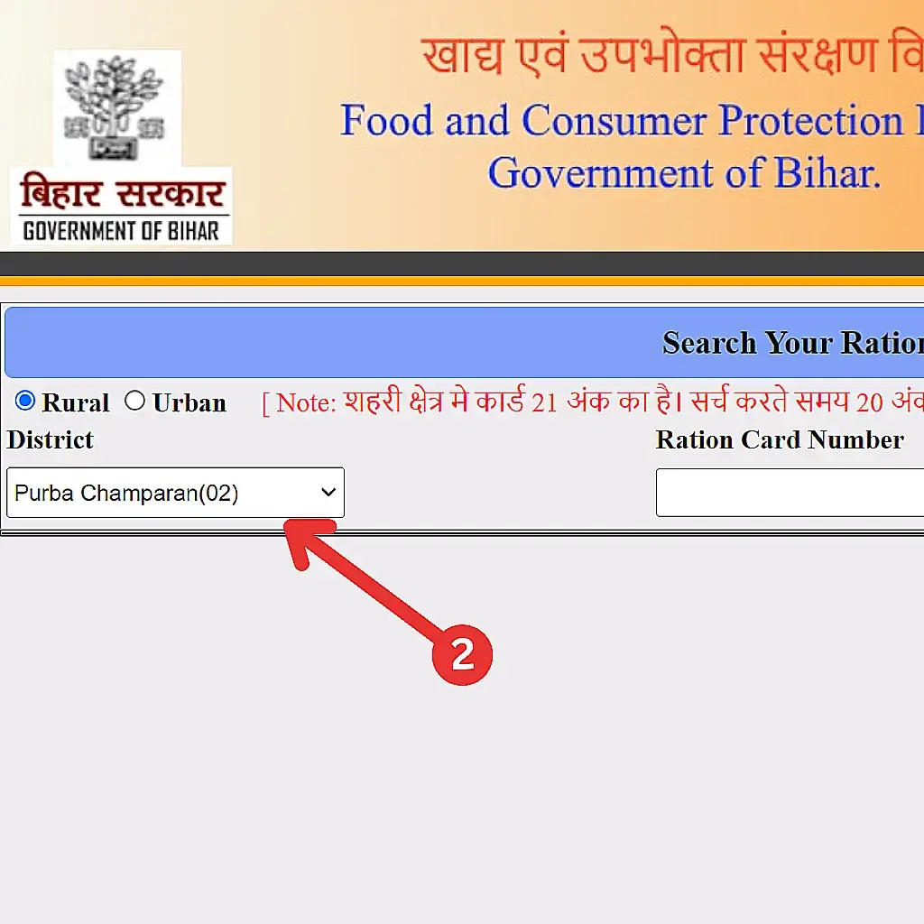 Epds Bihar | बिहार खाद्य एवं उपभोक्ता संरक्षण से सम्बंधित ब्लॉग , बिहार ...