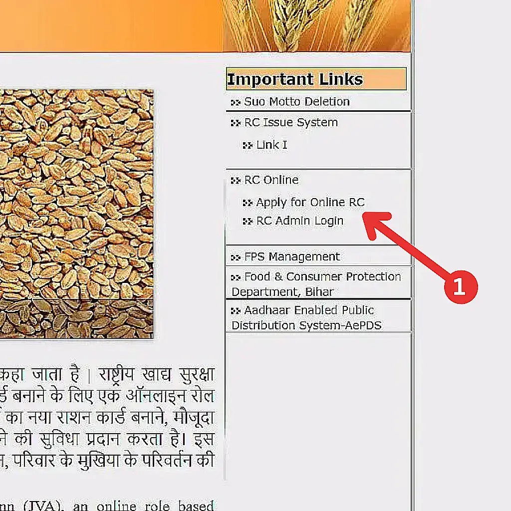 Epds Bihar | बिहार खाद्य एवं उपभोक्ता संरक्षण से सम्बंधित ब्लॉग , बिहार ...
